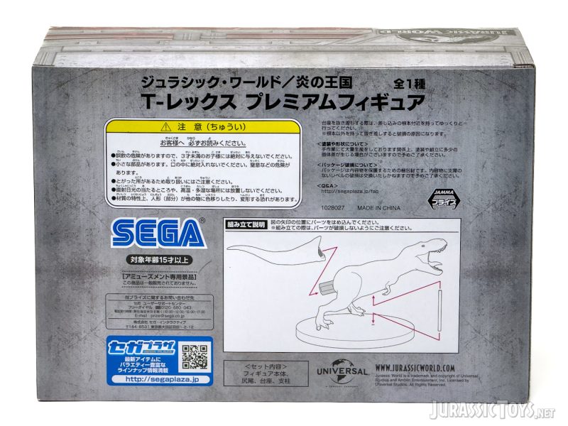 SEGA T-Rex | Jurassic Toys: The Museum